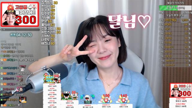 달님업 방송만 하면 컨디션이 좋아지는 마법 맞즐 노래 음방 신청곡 감스트 감스트노래자랑 준우승 아프리카tv Vod