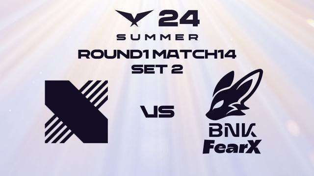 [DRX vs FOX] 2세트 / 2024 LCK Summer Split | SOOP VOD