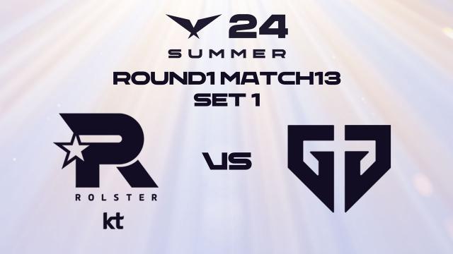 [KT vs GEN] 1세트 / 2024 LCK Summer Split | SOOP VOD