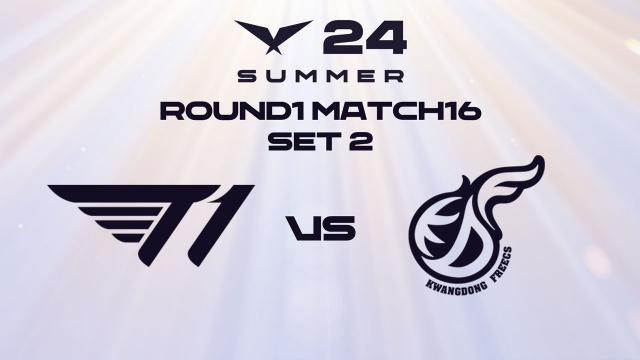 [T1 vs KDF] 2세트 / 2024 LCK Summer Split | SOOP VOD