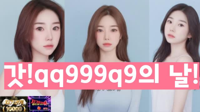 qq99의 독무대 ㅋㅋ | SOOP VOD