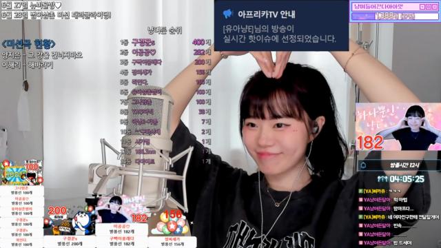 [84번째]신입음비♡마법에 걸렸지만 나는 안울어! | SOOP VOD