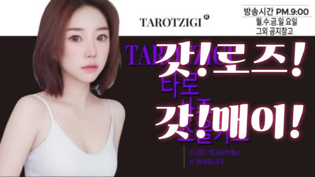 6월말까지만 사주 572개 이벤트 소울카드전문 재회운신년운세500개연애금전직장or사업연애운합격운취업운 아프리카