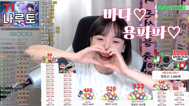 바다업 ️ 파파업 ️ 요즘 방송이 너무 재밌어4랑해 5린이들 ️ 맞즐 노래 음방 신청곡 감스트 감스트노래