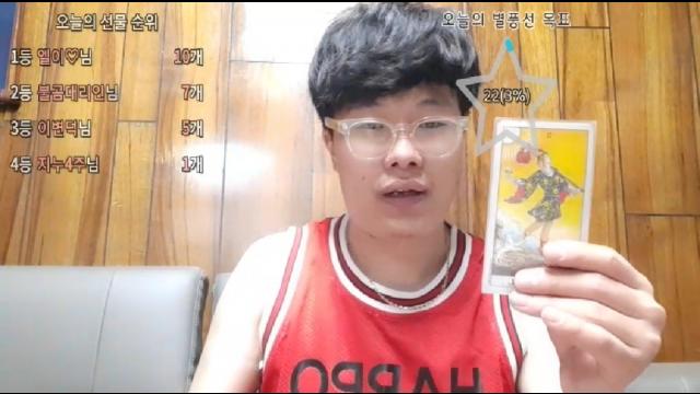 야브 다들안녕 즐거운 농구복입고 1박2일 조용한 밤방송 무료타로 고민타로 띠사주 너의운세 봐줍니다 맞즐 추천 즐찾 윽박
