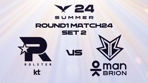 [KT vs BRO] 2세트 / 2024 LCK Summer Split | SOOP VOD