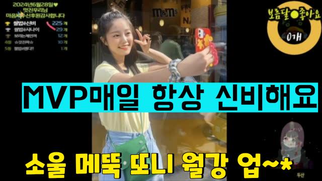 ️mvp 매일신비해요 ️불타는 금요일 힘빠져 밥빠져 으헤헤헤~ ️밥아무개 ️마성편안한목소리 ️밥아무개 ️무료신청곡바비라디오