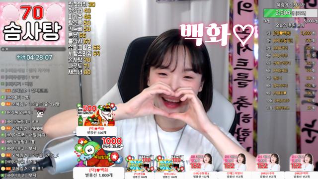 백화업 ️ 덕이형님 좋은 컨텐츠에 초대해주셔서 감사합니다 맞즐 노래 음방 신청곡 감스트 감스트노래자랑 준우승