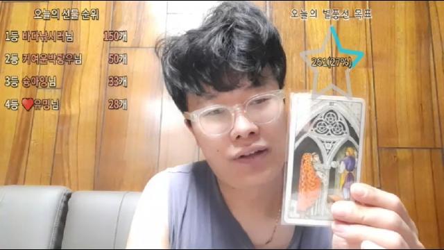 야브 다들안녕 1박2일방송 조용하고 나랑놀자 새벽에 무료타로 고민타로 너의운세 띠사주 봐줍니다 맞추 맞즐 추천 즐찾 윽박