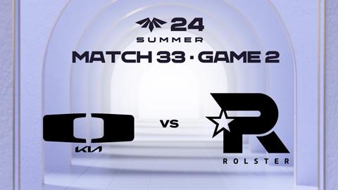 DK vs KT 게임2 | 07.08 | 2024 LCK CL 서머 스플릿 | SOOP VOD