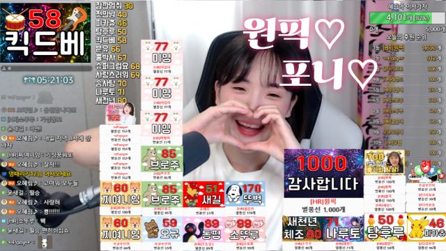 원픽업 ️ 포니업 ️ 개인시그 벽지 너무 귀엽다ㅠㅠㅠㅠ 맞즐 노래 음방 신청곡 감스트 감스트노래자랑 토토가 준우승