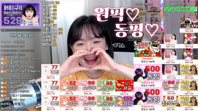 원픽업 ️ 동핑업 ️ 달님업 ️사랑해요 오린이 당신들 없인 못 살아 맞즐 노래 음방 신청곡 감스트 감스트노래
