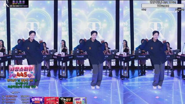 231028_TCK_단우_사랑스러워(445)_연이님♡ | SOOP VOD