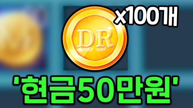 디지몬RPG 22주년 골코 100개깡 | SOOP VOD