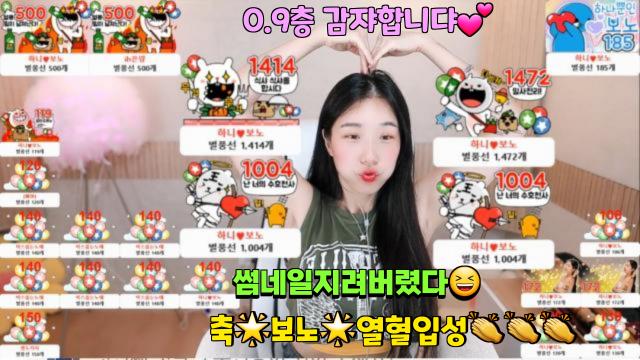 09층감사함니댜썸네일귀신들ㅋㅋㅋ오늘의mvp💛보노💛폭탄💛폐지줍는노예💛통큰팬가입🌱in은량🌱옵 자주보쟈~~저에게도천사날개가