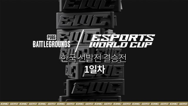 결승전 1일차 / EWC: PUBG 한국 선발전 | SOOP VOD