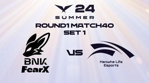 [FOX vs HLE] 1세트 / 2024 LCK Summer Split | SOOP VOD