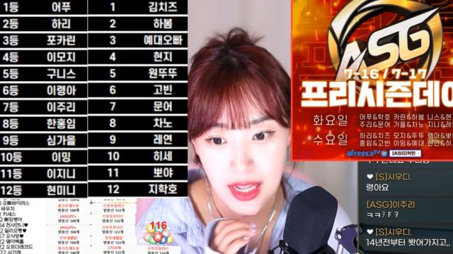 [ASG] 허스키한 보이스 좋아하세요? 소통과 음방은 원뚜뚜 ♥ | 아프리카TV VOD