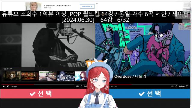 [아쿠아벨] 역시 비오는 날에는 J-POP 월드컵! | SOOP VOD