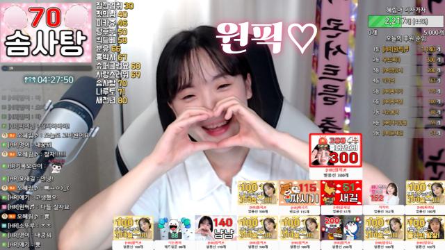 원픽업 ️ 당신들 주접채팅 너무 조아 짜릿해 3