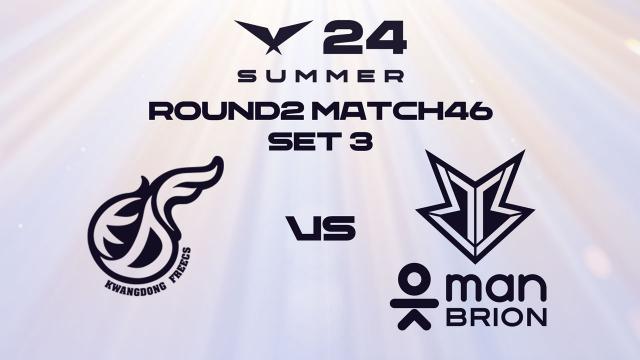 [KDF vs BRO] 3세트 / 2024 LCK Summer Split | SOOP VOD