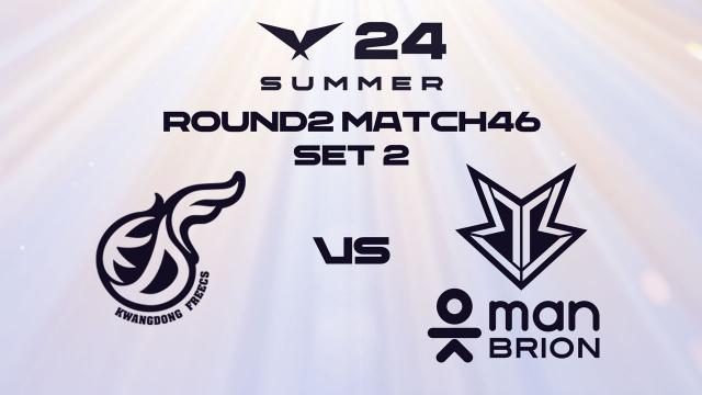 [KDF vs BRO] 2세트 / 2024 LCK Summer Split | SOOP VOD
