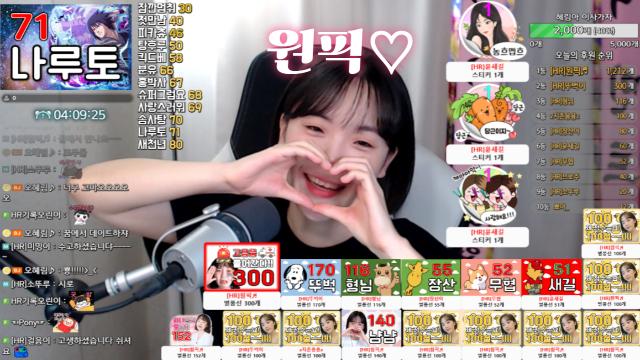 원픽업 ️ 개인시그 다들 넘 귀여운거 아니야 맞즐 노래 음방 신청곡 감스트 감스트노래자랑 준우승