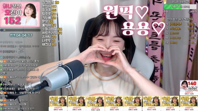 원픽업 ️용용업 ️ 메롱메롱 약오르지 메롱~~ 맞즐 노래 음방 신청곡 감스트 감스트노래자랑 준우승 아프리카tv Vod