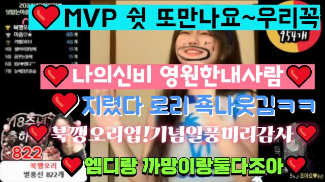 ️mvp쉿님덕분조았어요 ️신비부해장님배터리가떠영 ️밥아무개 ️오늘달이이쁘대~ ️꿈처럼~꿀같은목소리무료신청곡바비라디오