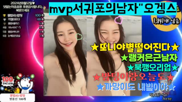 ️mvp서귀포남자 오갱스님 ️어떠한사람과함께하느냐에내인생도달라진다 긍정적인밤밥이예용 ️행복한목소리무료신청곡바비라디오🎧이어폰