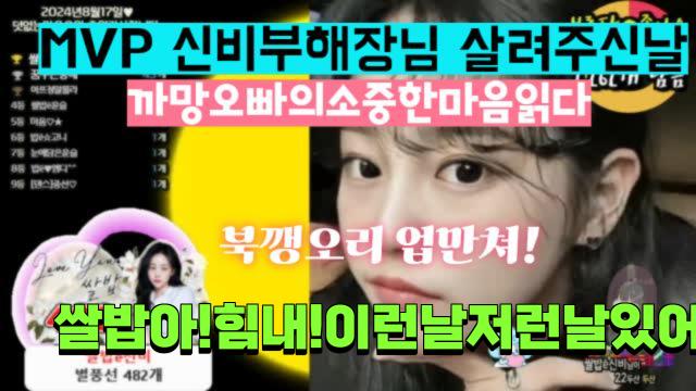반달기억하고또잘해쳐나가자 ️밥먹고밥보고8시에 배통통두들기며입장하세요 ️행복한목소리무료신청곡바비라디오🎧이어폰필수