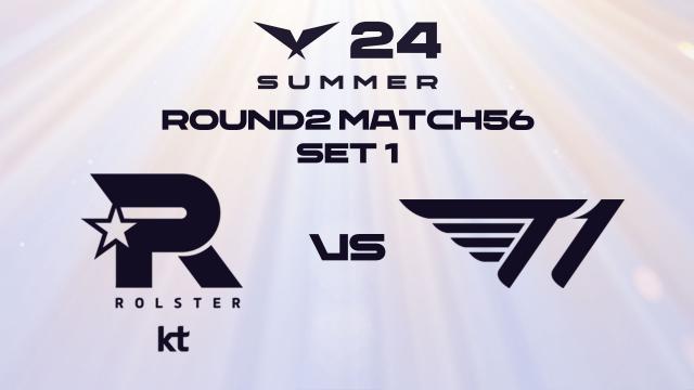 [KT vs T1] 1세트 / 2024 LCK Summer Split | SOOP VOD