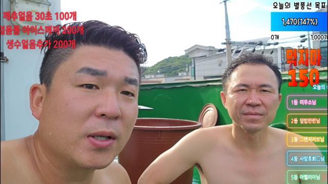 안산연합 배틀로얄 즐찾전쟁 얼음물 입수 뒤져봅시다 엄삼용 시골 먹방 쿡방 힐링 아프리카tv Vod