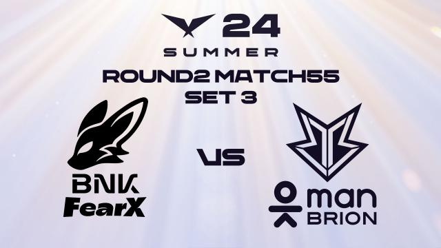 [FOX vs BRO] 3세트 / 2024 LCK Summer Split | SOOP VOD