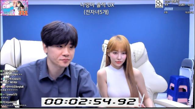 [클립]나령이 솔직 OX | SOOP VOD