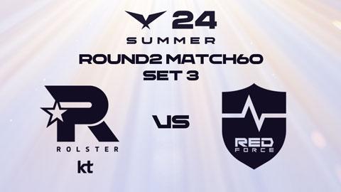 [KT vs NS] 3세트 / 2024 LCK Summer Split | SOOP VOD
