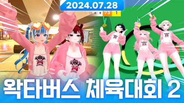 [프리아] 9시 버스터콜 찜질방에서 다같이 지켜보기-_-! | SOOP VOD