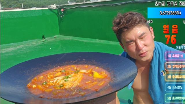 안산연합 솥뚜껑 얼큰 고추장찌개 이열치열 푸파 엄삼용 시골 먹방 쿡방 힐링 Soop Vod