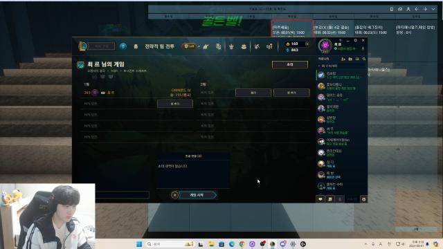 보깅ck 찐조팀 리준자x달체솜x찐조x엿포x최르 2부 배그 미션주고 탐방 아프리카tv Vod