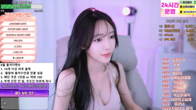 갓유니오빠 통팬 감사합니다♥ 드뎌 돌아왔다 울 한방오빠♥ 씨이오빠 오늘도 고맙구 낼 제주도 잘갔다와♥ 헌병오빠 첫방셀