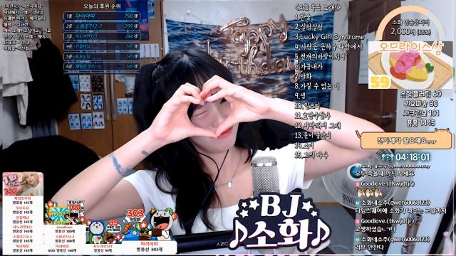 🎉축🎉아ㅡㅡㅡ띠🎉부회장👏💖여윽시 칠ㅡ일ㅡ리💖행복하게 살게 해주셔서 감사합니다 아프리카tv Vod 