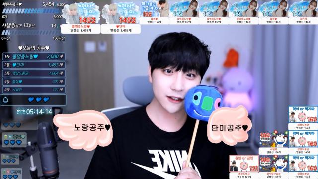 노랑 2000개💕 단미 1452개💕 똥글 1064개💕 | SOOP VOD