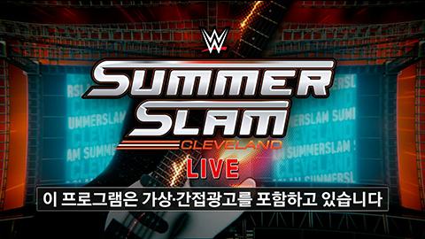 [8월 4일] 2024 WWE 섬머슬램 생방송 다시보기 | SOOP VOD