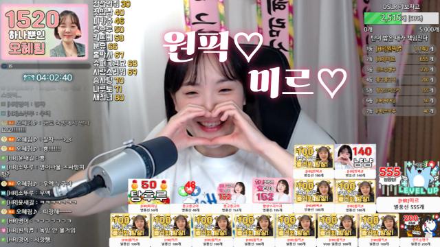 원픽업 ️미르업 ️ 감쟈해요 힘이 난다 힘이 쓕쑥 맞즐 노래 음방 신청곡 감스트 감스트노래자랑 준우승