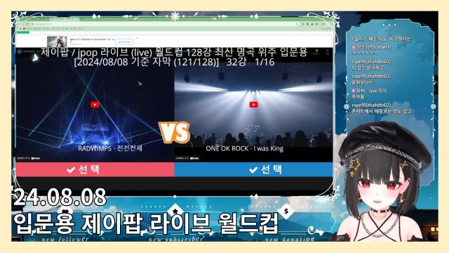 [뉴걸/4일차] J POP 라이브 월드컵 | SOOP VOD