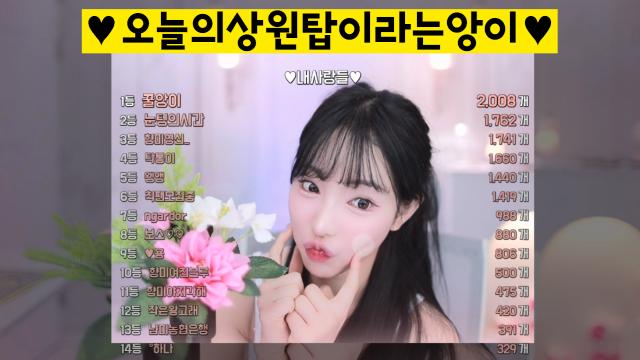 ♥ 섹시하게우~힐러맞앙이2똔개 비프라구와퍼시간17똔개 초검원욘띠17똔개 룰렛짜란다짜란다탁툥16똔개 그맨개롭해앵14