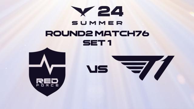 [NS vs T1] 1세트 / 2024 LCK Summer Split | SOOP VOD