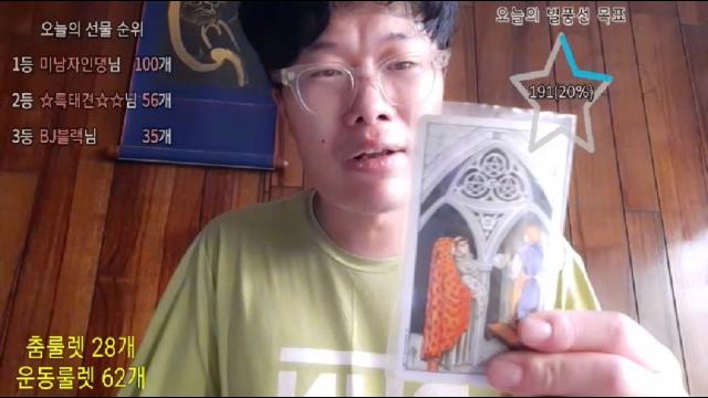 야브 다들안녕 나랑놀자 주말 오후 토요일날 마산 마프리카 오늘도 34도 더운날씨에 무료타로 고민타로 띠사주 너의운세 봐주고