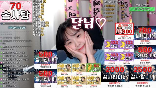달님업 ️원픽업 ️ 달님 그대는 그저 빛 해장님 알라븅 맞즐 노래 음방 신청곡 감스트 감스트노래자랑 준우승