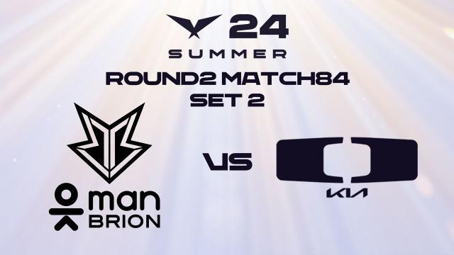 [BRO vs DK] 2세트 / 2024 LCK Summer Split | SOOP VOD